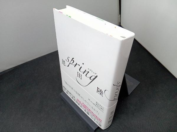 Yahoo!オークション - spring 恩田陸