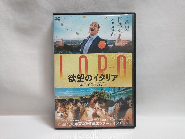 Yahoo!オークション - DVD LORO 欲望のイタリア