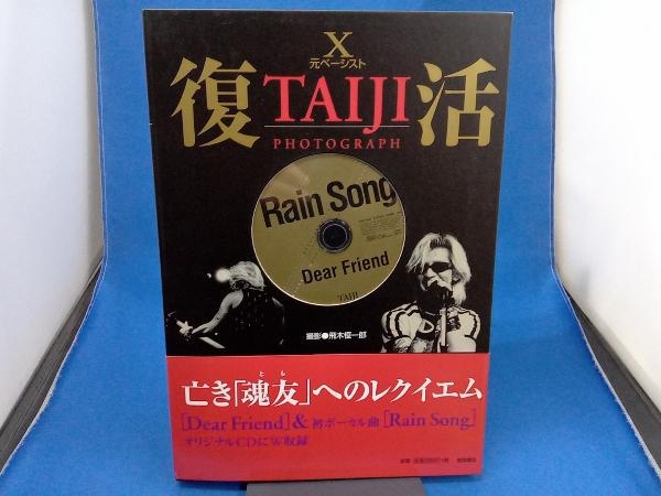 Yahoo!オークション - TAIJI復活PHOTOGRAPH TAIJI