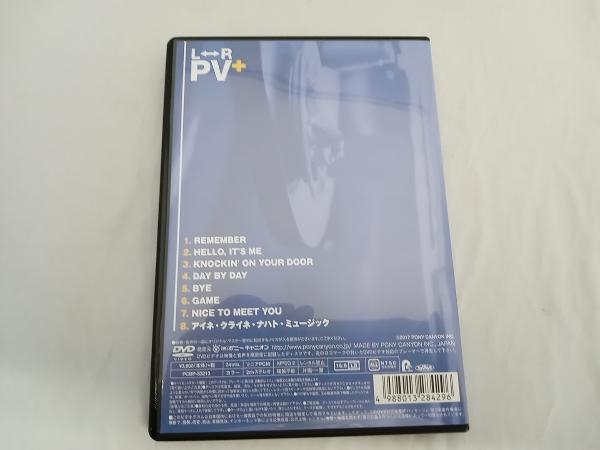 Yahoo!オークション - DVD PV+/LR