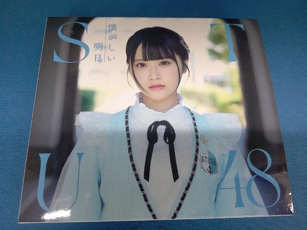 Yahoo!オークション - STU48 CD 懐かしい明日(Type-A)(Blu-ray Disc付)