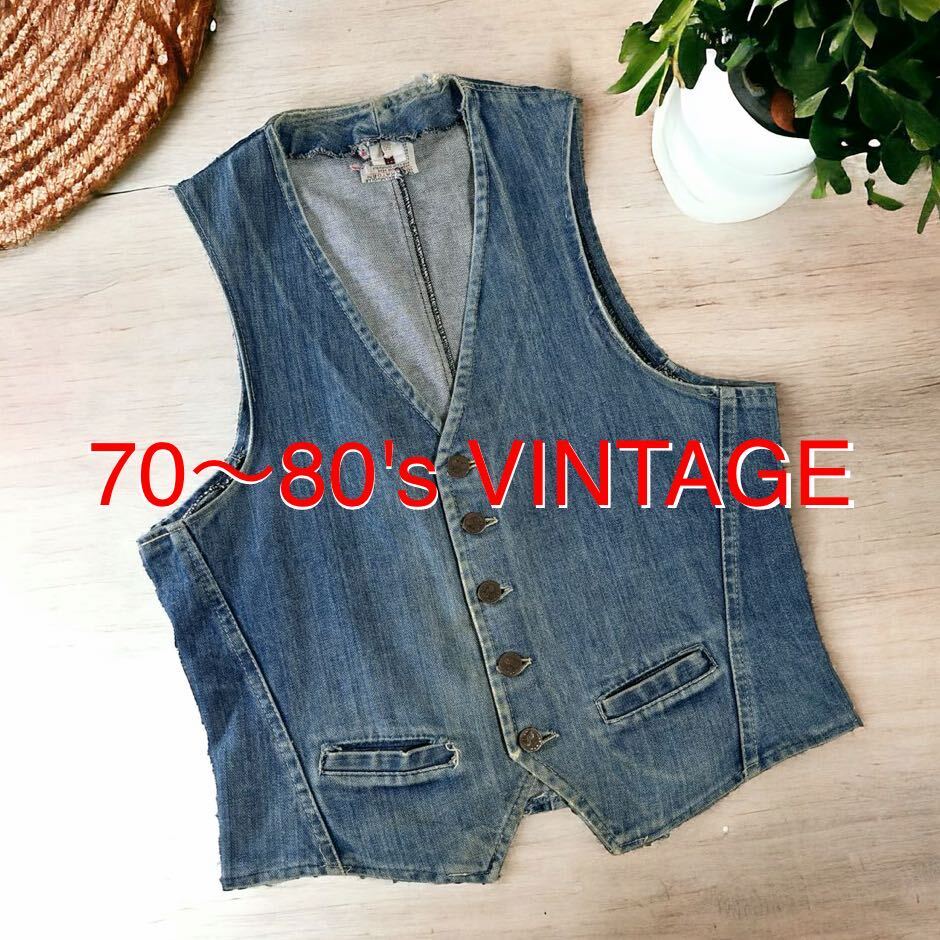 色落ち抜群 70〜80's VINTAGE アメリカ購入 デニムベスト ジレ 色落ち抜群 70〜80's VINTAGE アメリカ購入 デニムベスト ジレ