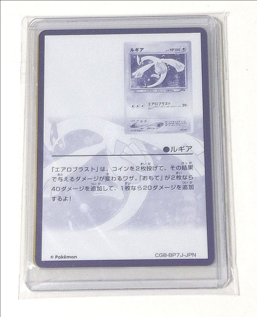 ポケモンカード ルギア GR団のミュウツー 旧裏 プロモ GB ポケモンカード ルギア GR団のミュウツー 旧裏 プロモ GB