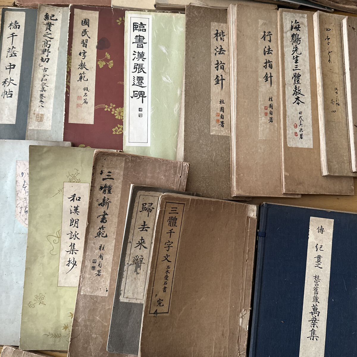 日本代購代標第一品牌【樂淘letao】－765 書道手本 約50冊 コロタイプ 書跡名品叢刊 風信帖 倭漢朗詠 中国書道 100サイズ着払い