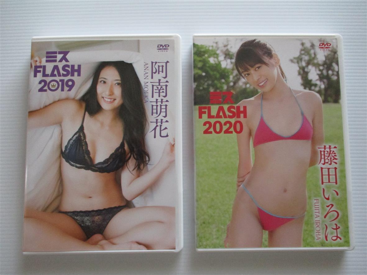Yahoo!オークション - 送料無料A 藤田いろは ミスFLASH2020 阿南萌花 ...