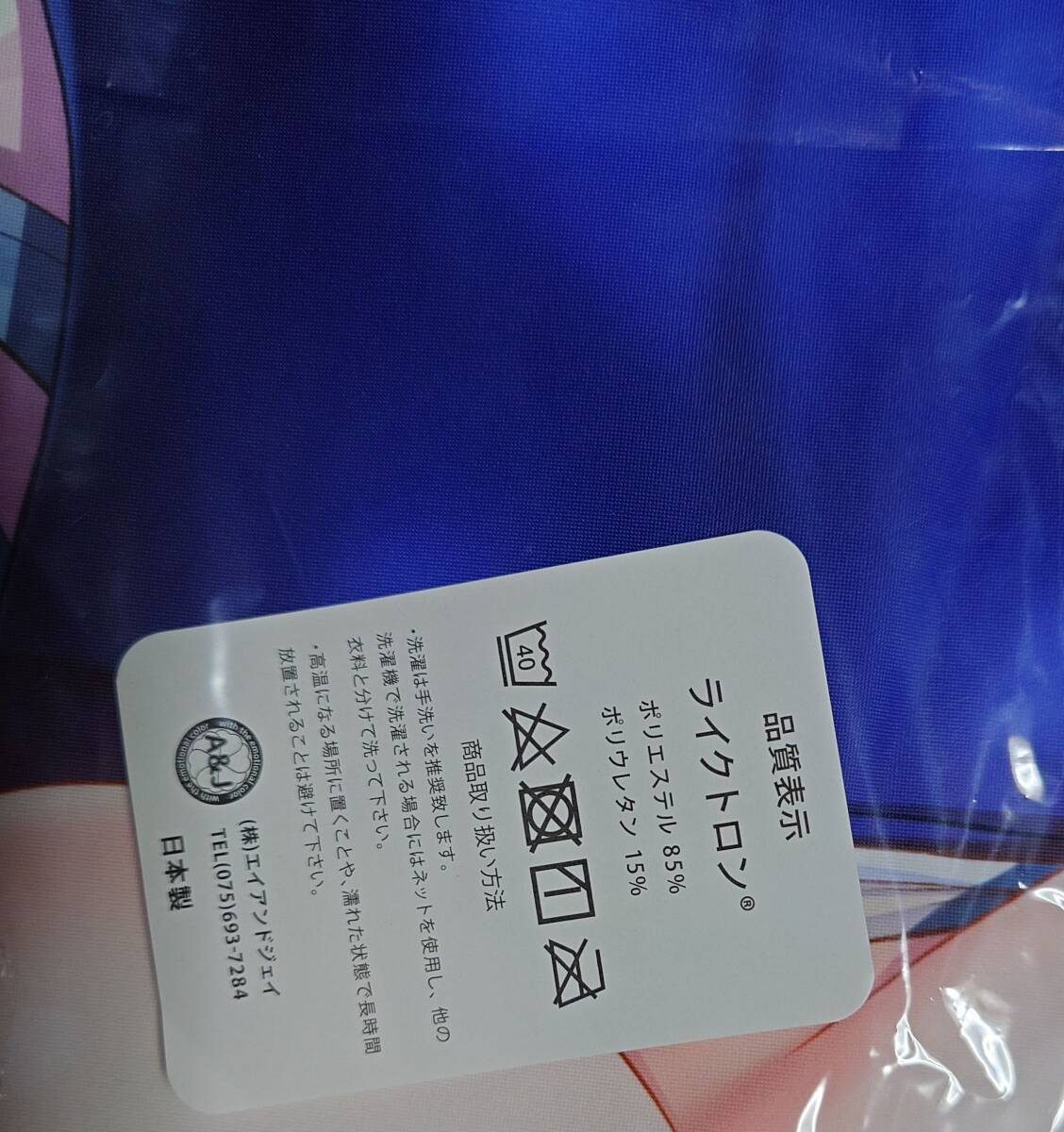 日本代購代標第一品牌【樂淘letao】－『しとろんの杜』柚子奈ひよ 音無純 抱き枕カバー スク水＆下着ver SJ有り ライクトロン 新品未開封 正規品 1円スタート