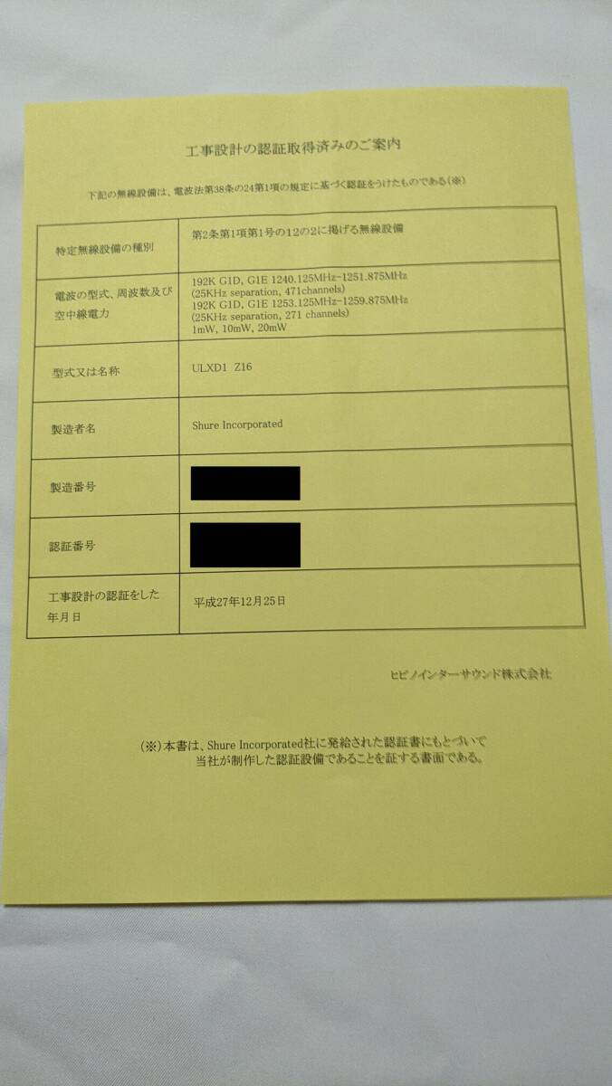 SHURE ULXD1 Z16 ワイヤレスマイク トランスミッター 1.2G帯 業務用①(その他)｜売買されたオークション情報、yahooの商品情報をアーカイブ公開 - オークファン ...