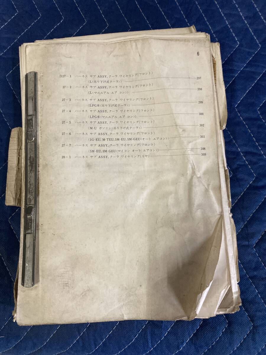 Yahoo!オークション - クラウン 配線図 MS110 MS112 GS110/110G LS110/...