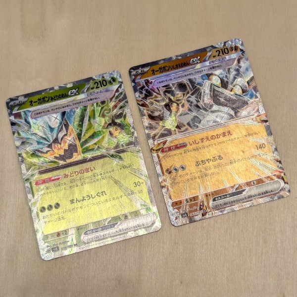 ポケモンカード 2枚セット オーガポン みどりのめん ex 016/101 ポケモンカード 2枚セット オーガポン みどりのめん ex 016/101