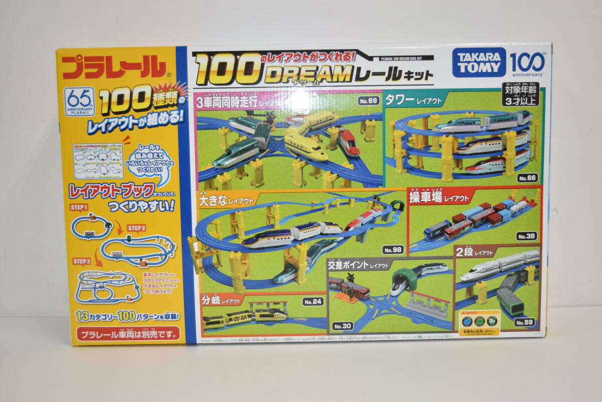 35M プラレール 100のレイアウトがつくれる ドリームレールキット タカラトミー(プラレール)｜売買されたオークション情報、yahooの商品情報をアーカイブ公開 - オークファン ...