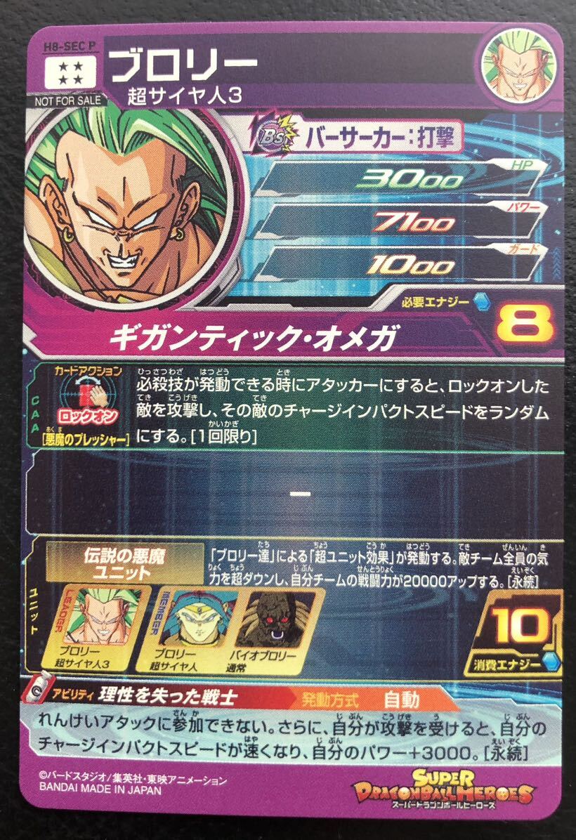 Yahoo!オークション - 【完美品】PSA10個体 ドラゴンボールヒーローズ ...