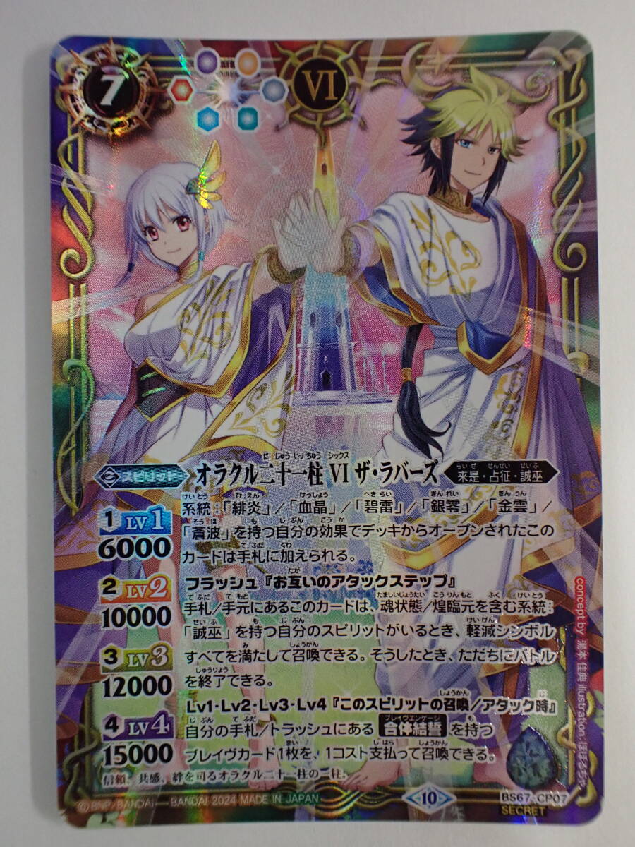 Yahoo!オークション - ha0725/19/39 Battle Spirits バトルスピリッツ ...