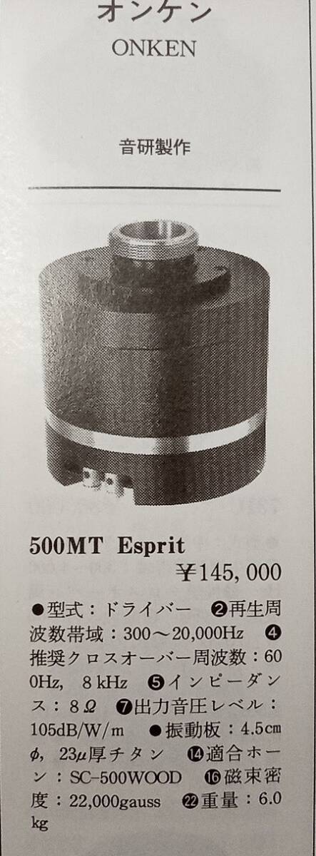 Yahoo!オークション - ONKEN 音研製作 OS-500MT チタンドライバー