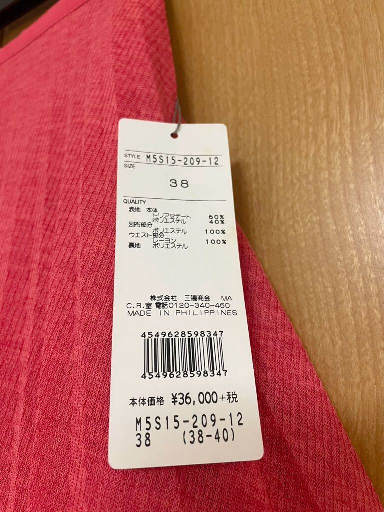 Yahoo!オークション - 新品36000円エポカ サマースカート