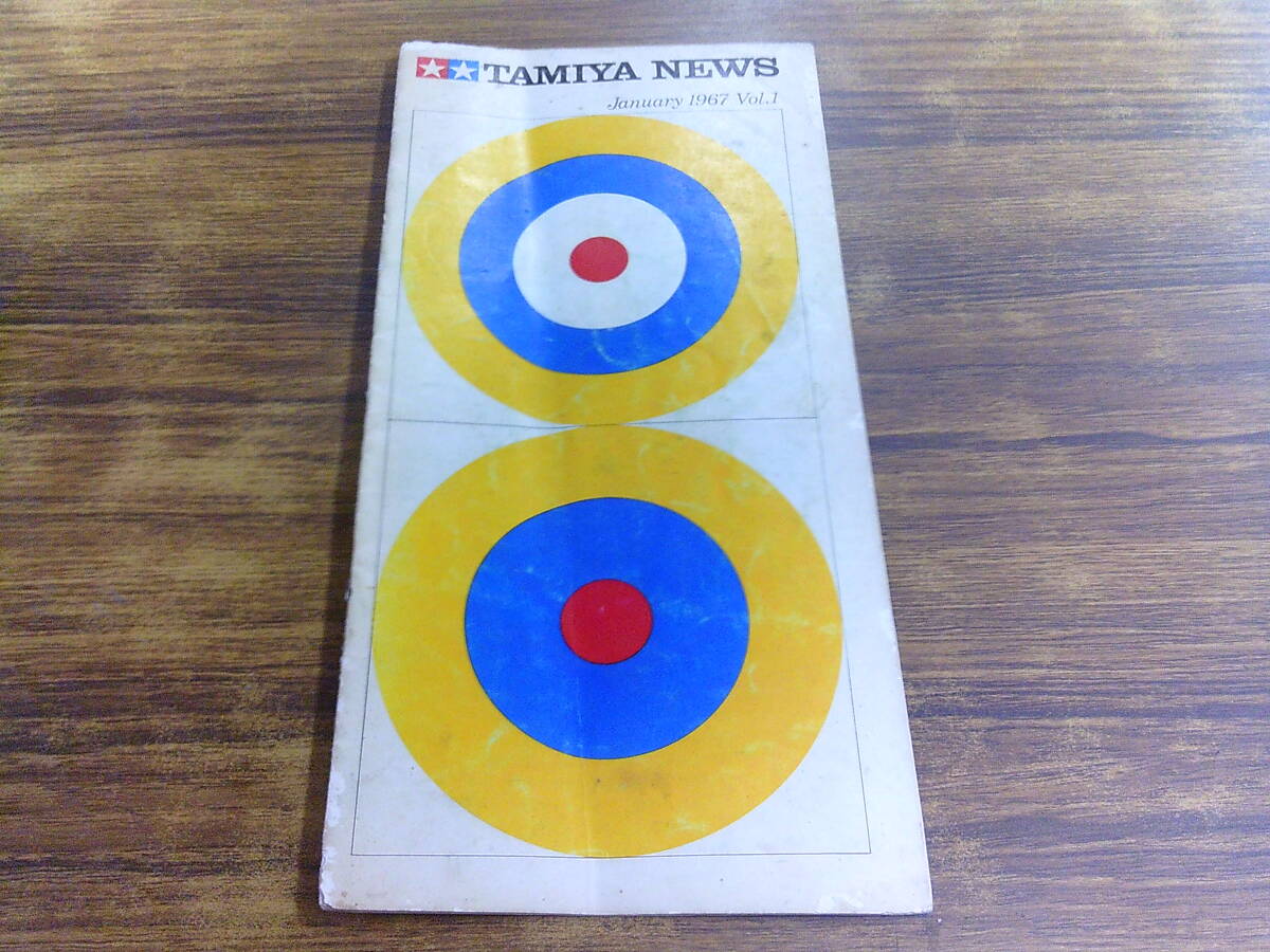 Yahoo!オークション - C24【TAMIYA NEWS】1967・Vol.1