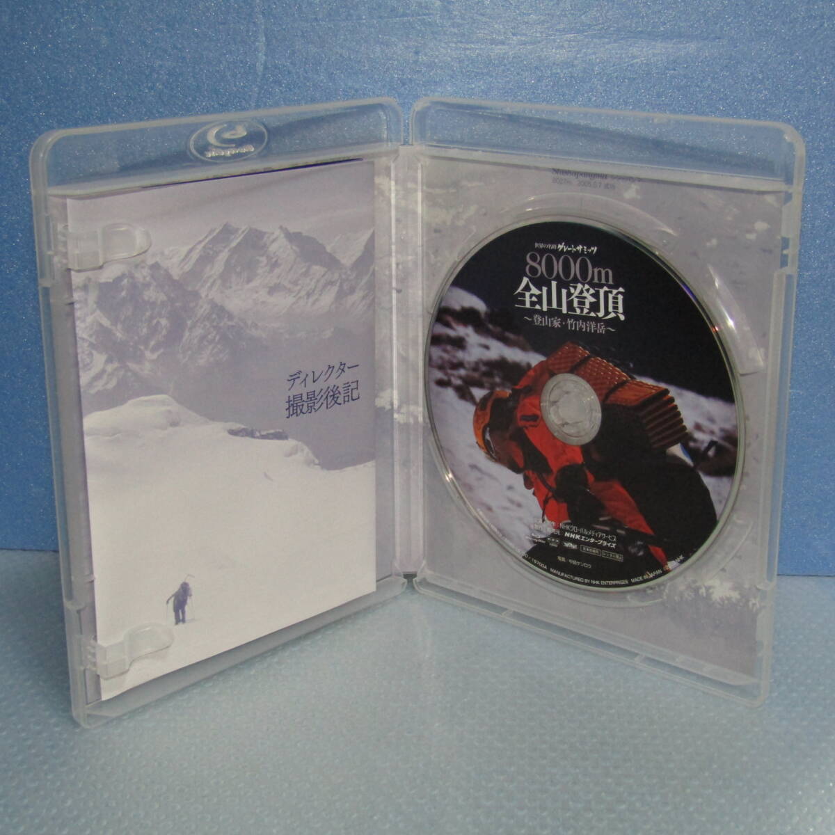 Yahoo!オークション - Blu-ray「8000m 全山登頂 登山家 竹内洋岳 世界...