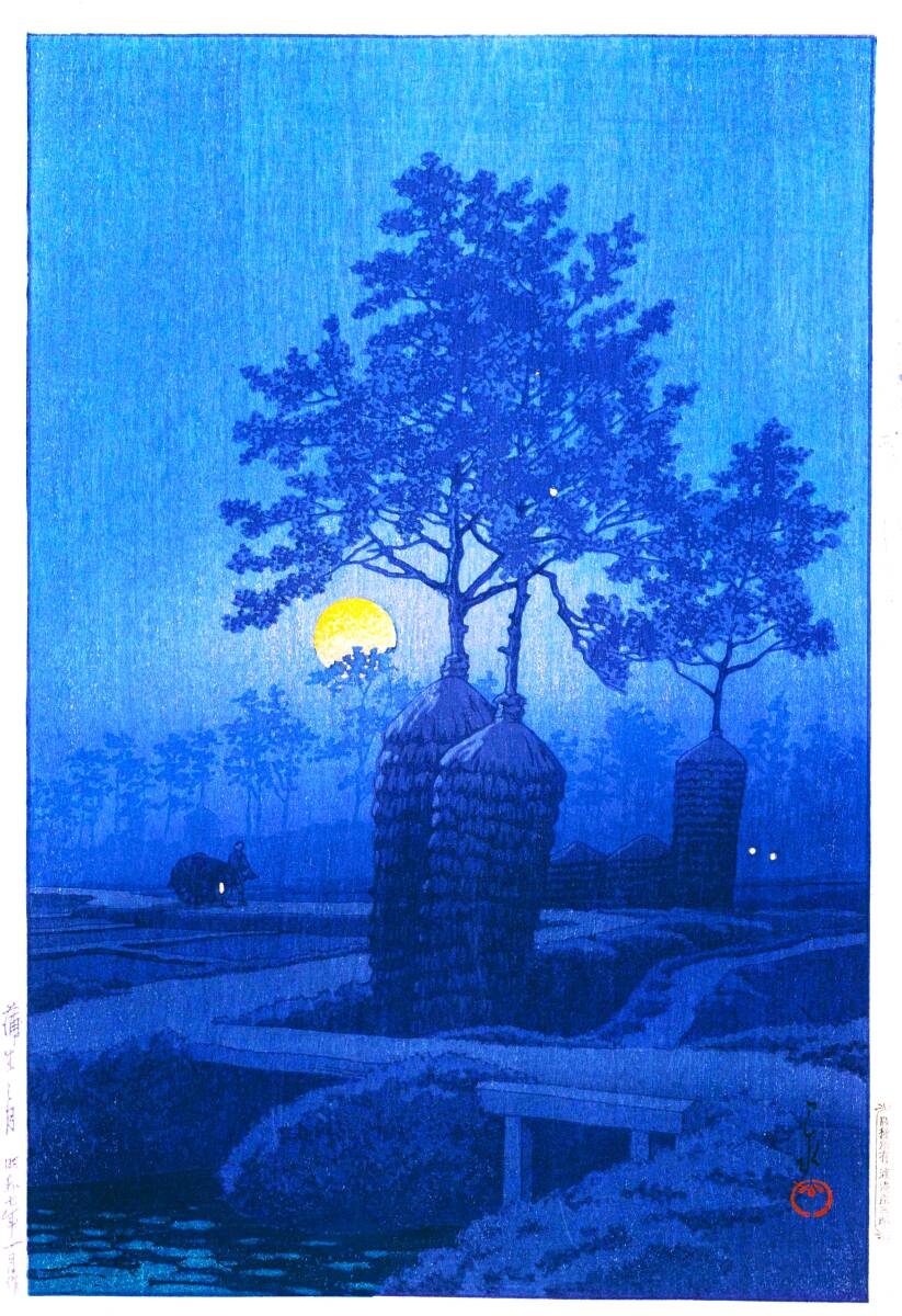 Yahoo!オークション - 川瀬巴水 5作品(No300) 越前和紙複製仕上 ①蒲...