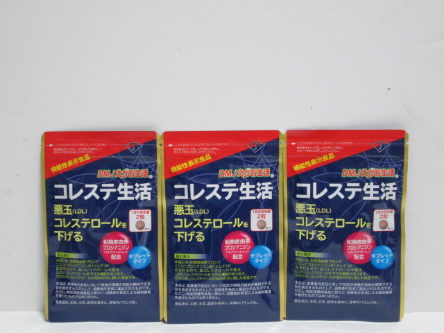 Yahoo!オークション - DMJえがお コレステ生活 62粒×3袋