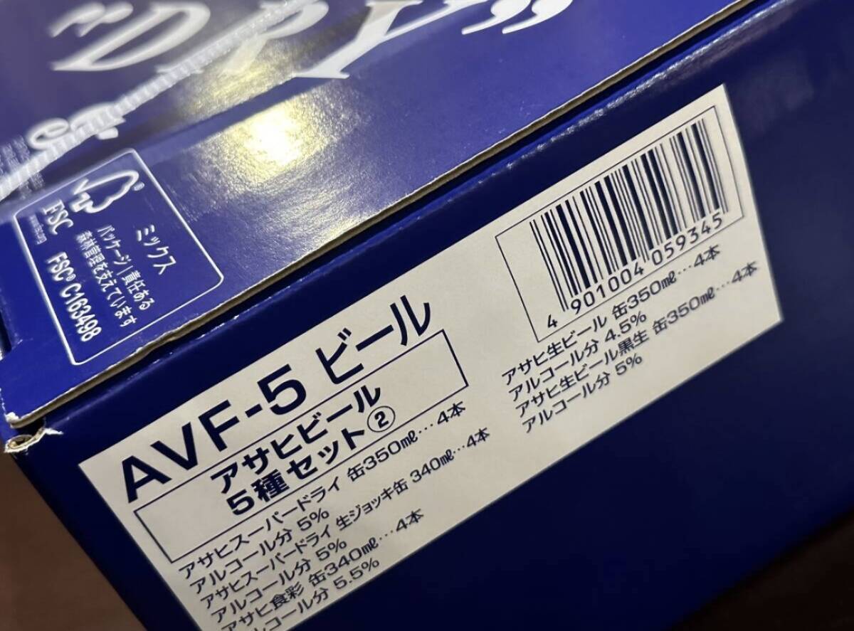 Yahoo!オークション - アサヒビール 5種セット AVF-5 スーパードライ ...