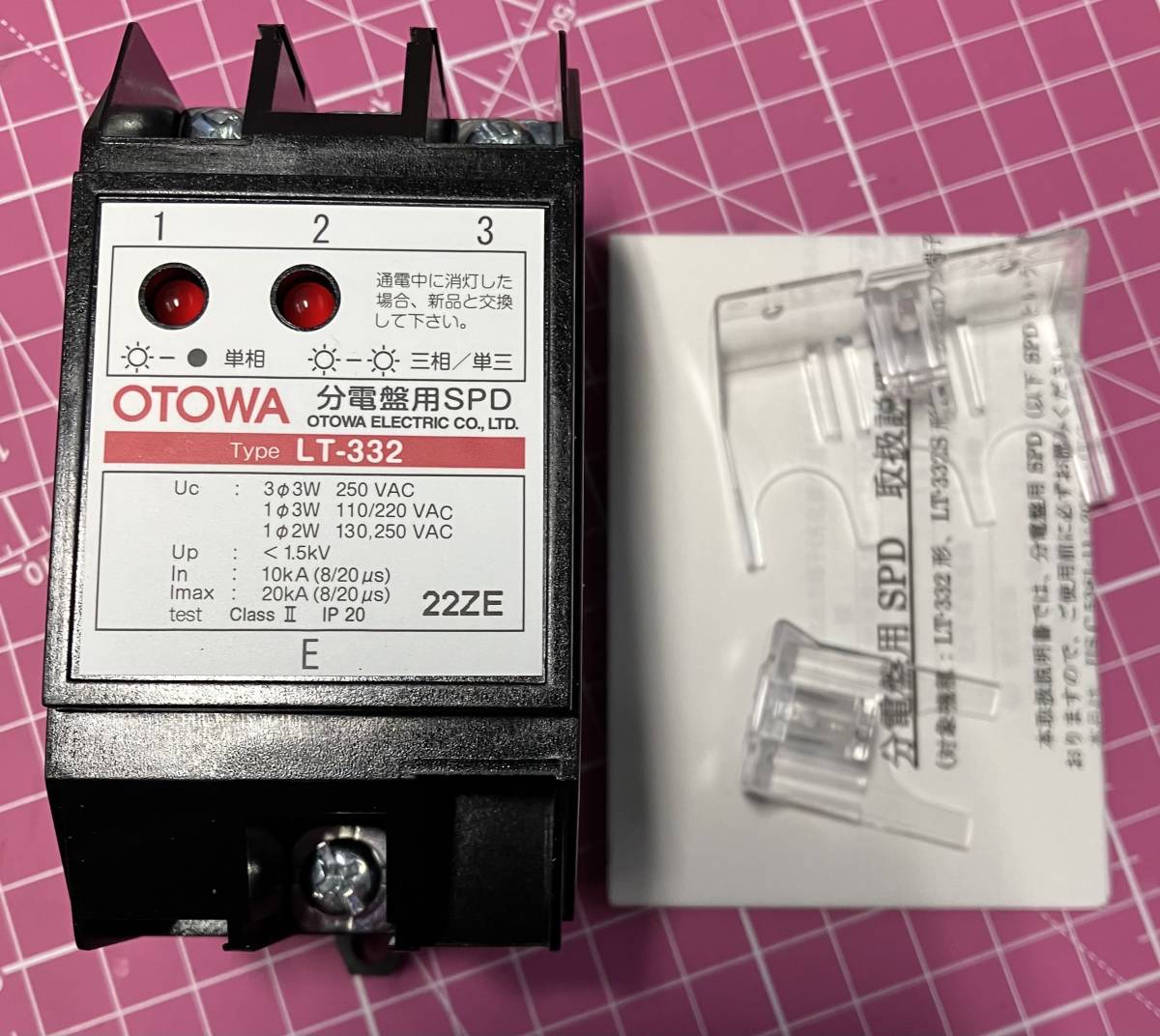 Yahoo!オークション - K409-2 OTOWA LT-332 SPD 未使用