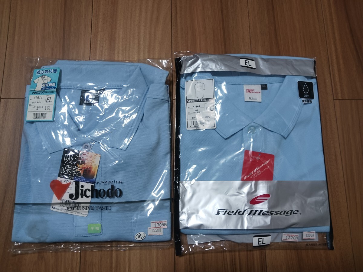 Yahoo!オークション - 607 自重堂Jichodo半袖ポロシャツELサイズ2枚(...