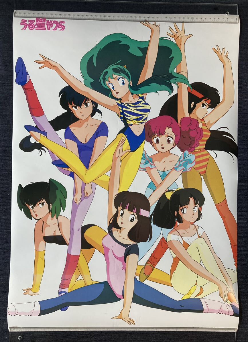 うる星やつら 高橋留美子 レオタード 小学館 販売用 B2ポスター うる星やつら 高橋留美子 レオタード 小学館 販売用 B2ポスター