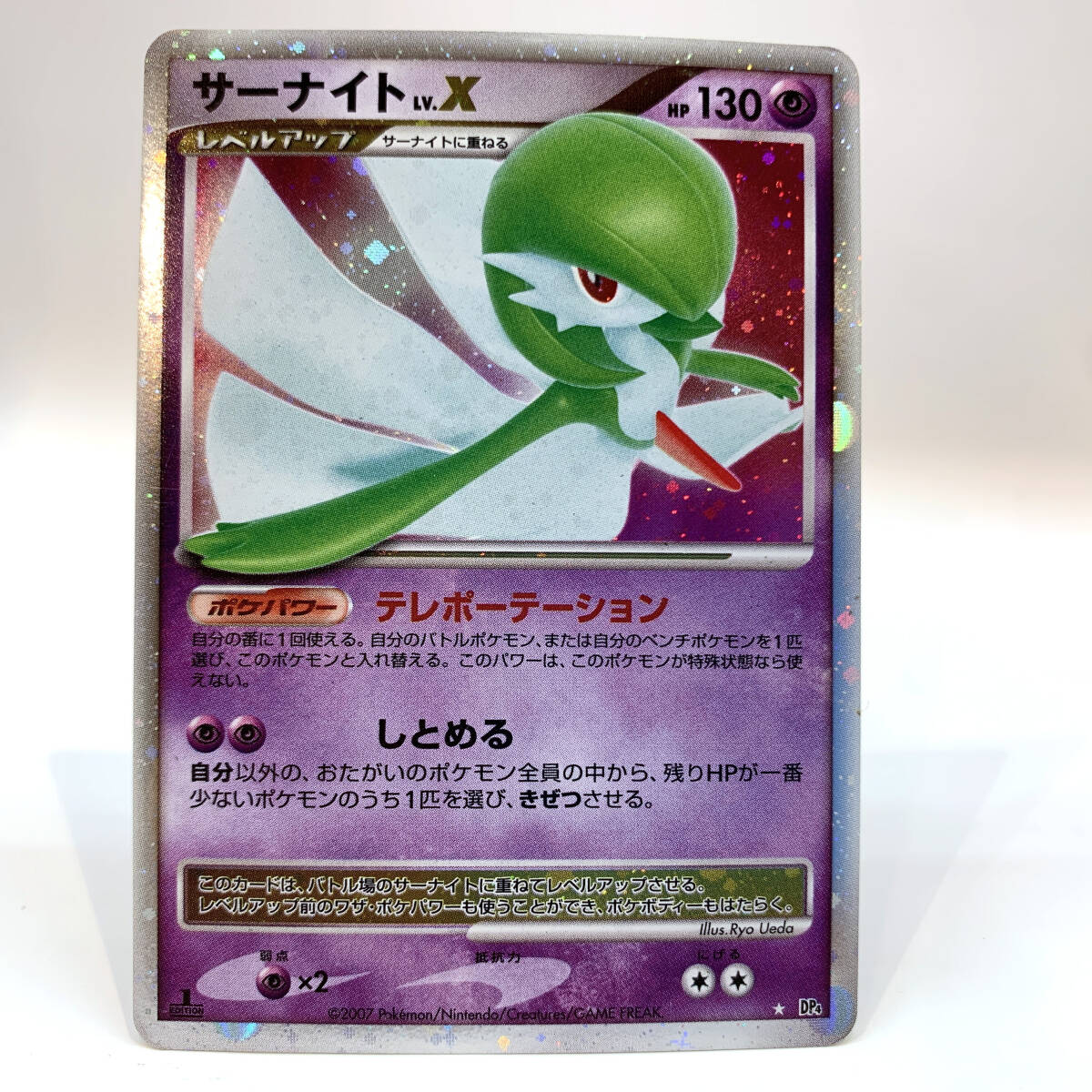 Yahoo!オークション - tu088 ポケモンカード サーナイト LV.X DP4 1ED ...