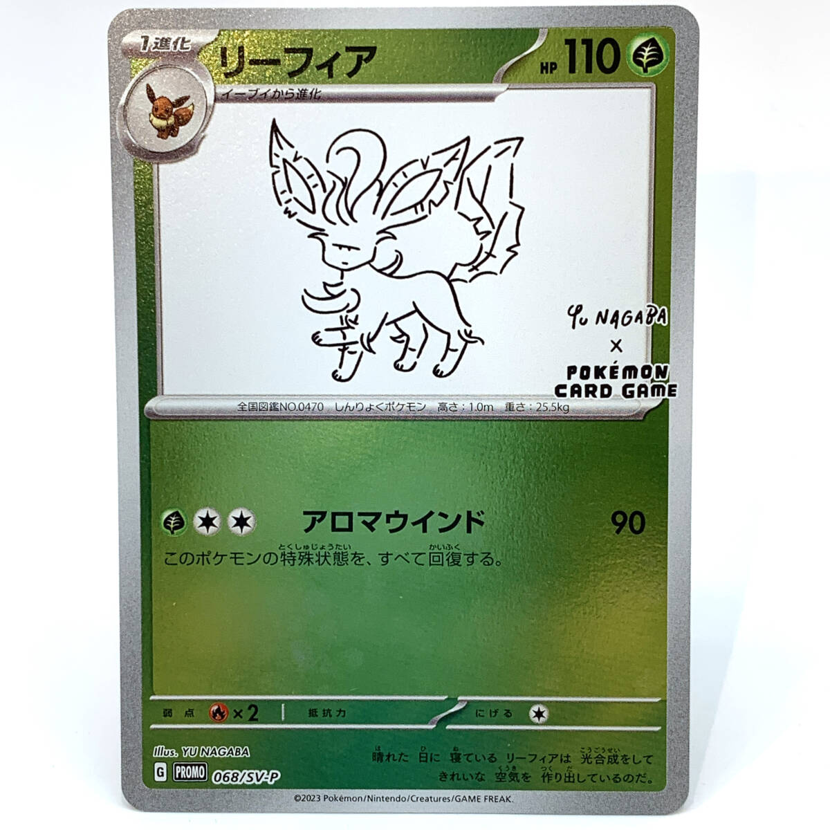 Yahoo!オークション - tu088 ポケモンカード リーフィア 068/SV‐P 中...