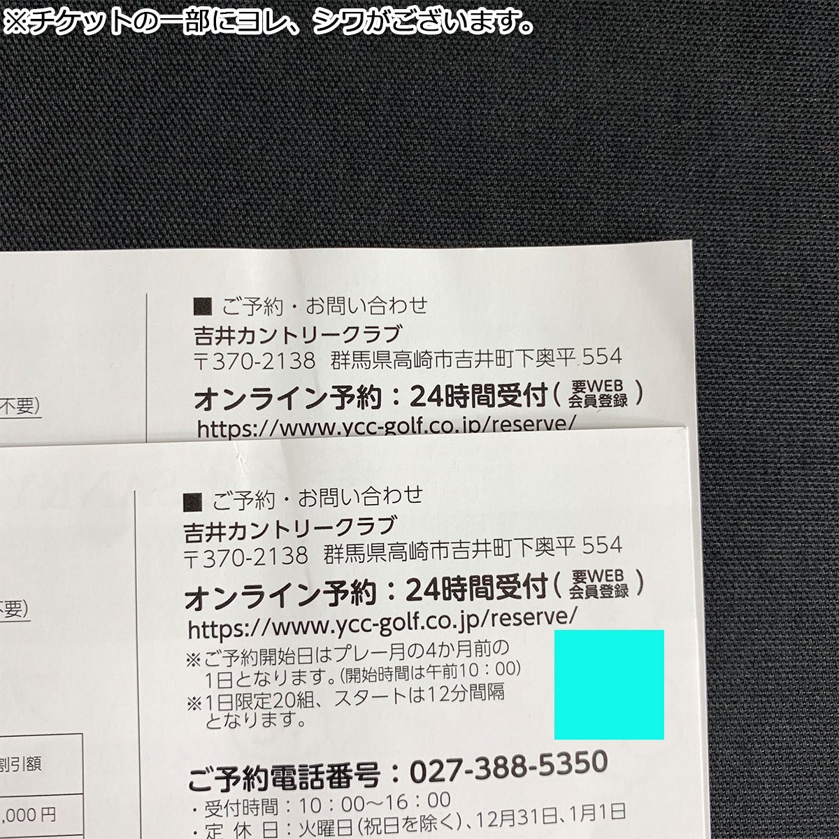 Yahoo!オークション - SU2c [送料無料] 株式会社SANKYO 三共 株主優待...