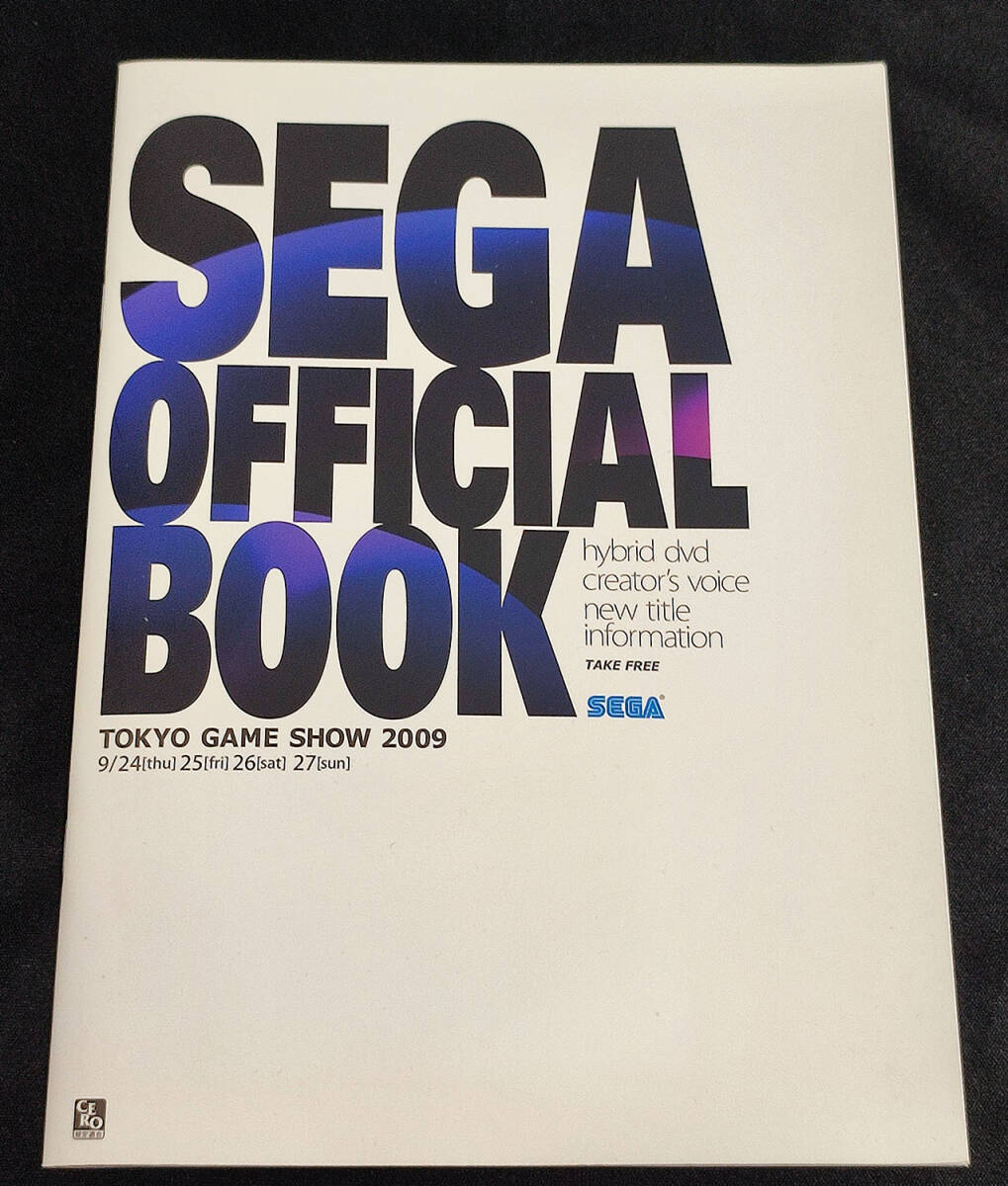 Yahoo!オークション - TGS 東京ゲームショウ2009 セガ パンフレット