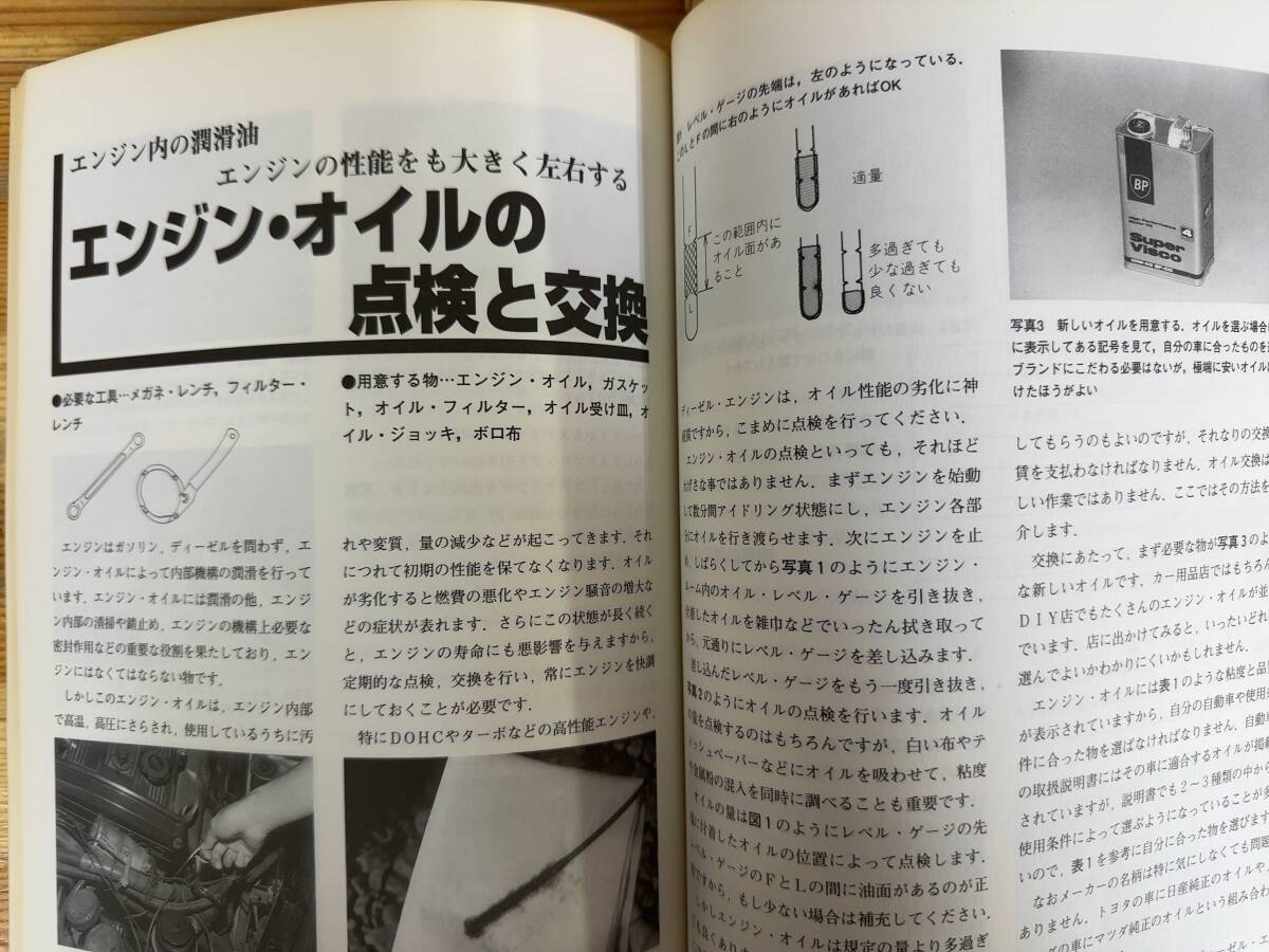 Yahoo!オークション - T56 全3冊「失敗しないDIYのコツ」和出信行(著)