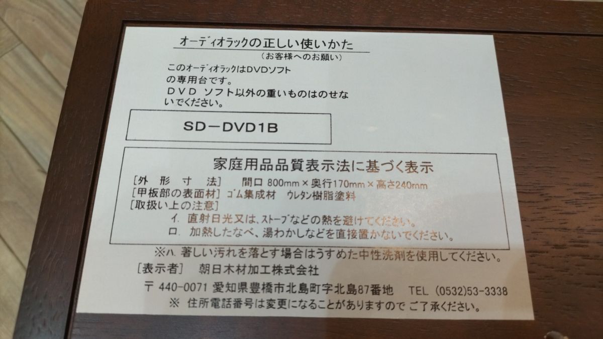Yahoo!オークション - ADK DVDソフトBOX SD-DVD1B オーディオラック ...