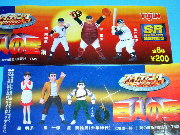 Yahoo!オークション - 6733 新品 ユージンSR ファイティング コレクシ...