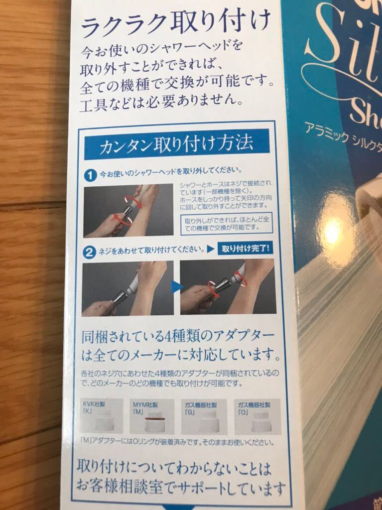新品未開封 シャワーヘッド アダプターのみ 4種類 アラミック 新品未開封 シャワーヘッド アダプターのみ 4種類 アラミック