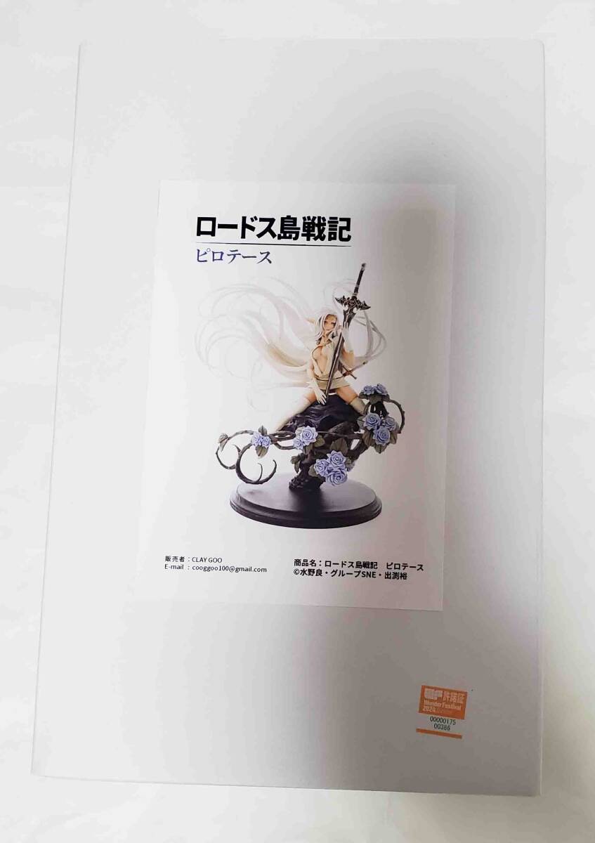 日本代購代標第一品牌【樂淘letao】－ワンフェス 2024 夏 WF 新作 CLAYGOO CLAY GOO クレイグゥ ピロテース ロードス島戦記 ガレキ フィギュア コミケ となモ ホ ...