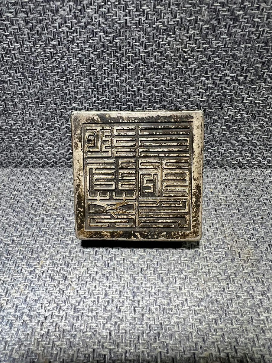 □観心・時代旧蔵□C377漢時代 純銀神亀印章 古印章 文房具 書 □観心・時代旧蔵□C377漢時代 純銀神亀印章 古印章 文房具 書