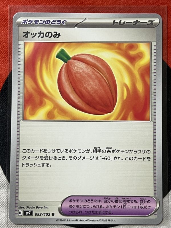 Yahoo!オークション - 【送料85円～】 オッカのみ U sv7 ステラミラク...