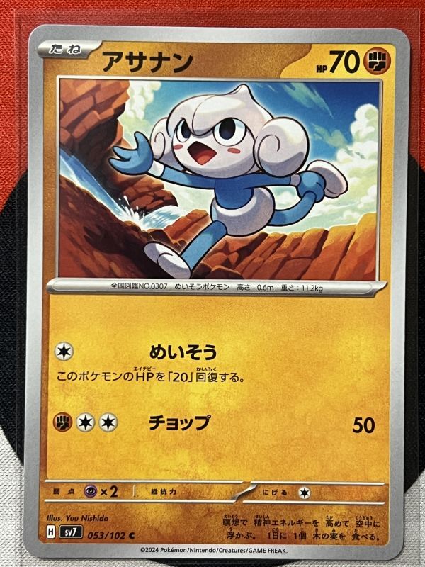 Yahoo!オークション - 【送料85円～】 アサナン C sv7 ステラミラクル ...