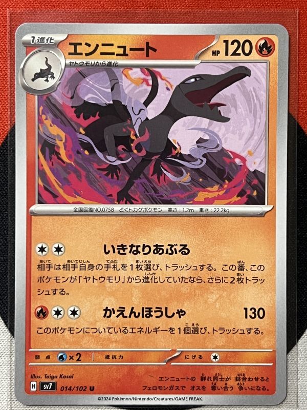 Yahoo!オークション - 【送料63円～】 エンニュート U sv7 ステラミラ...