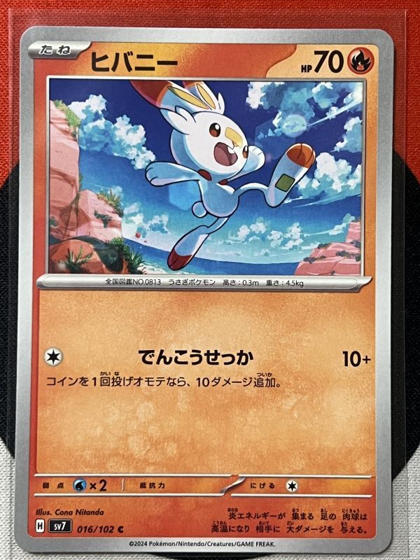 Yahoo!オークション - 【送料63円～】 ヒバニー C sv7 ステラミラクル ...