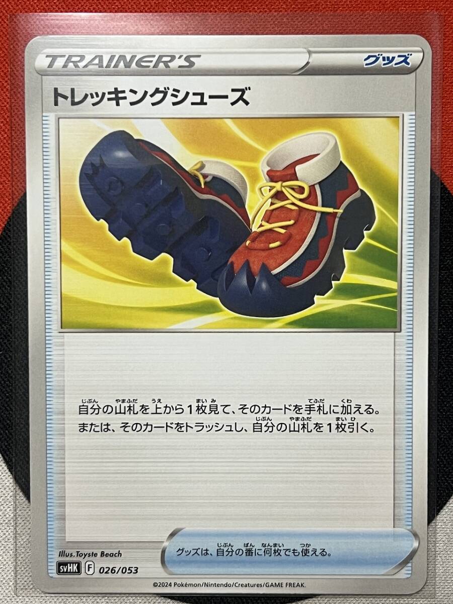 Yahoo!オークション - 【送料63円～】 トレッキングシューズ svHK ビル...