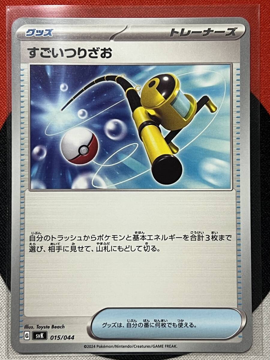 Yahoo!オークション - 【送料85円～】 すごいつりざお svK デッキビル...