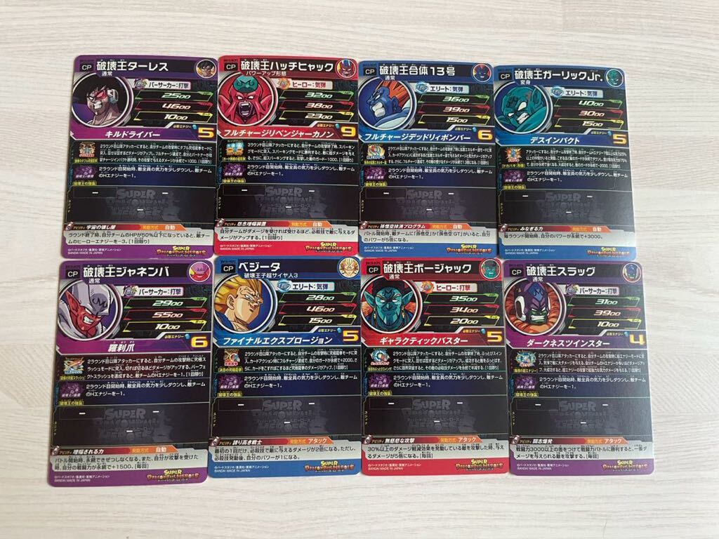 Yahoo!オークション - スーパードラゴンボールヒーローズ BM10-HCP ま...