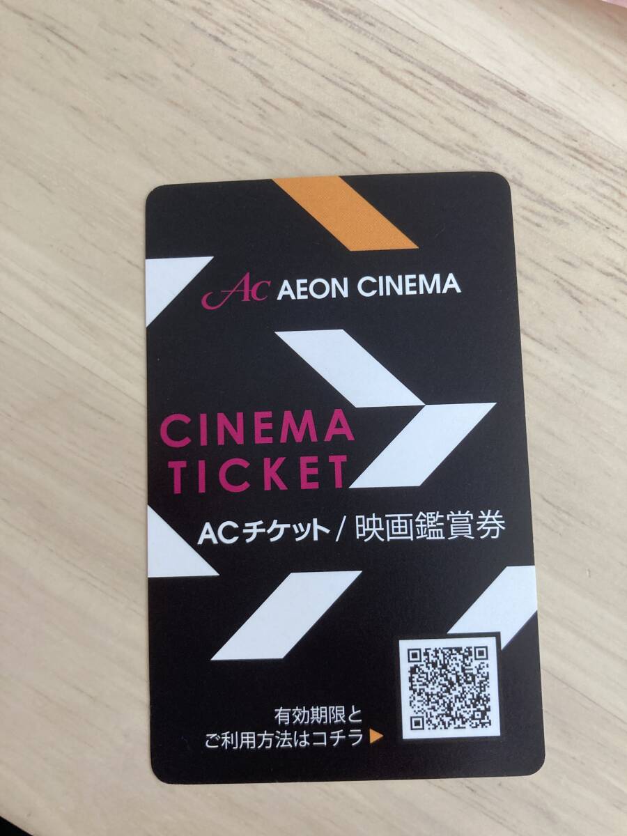 Yahoo!オークション - AEON CINEMA ACチケット イオンシネマ 映画鑑賞...