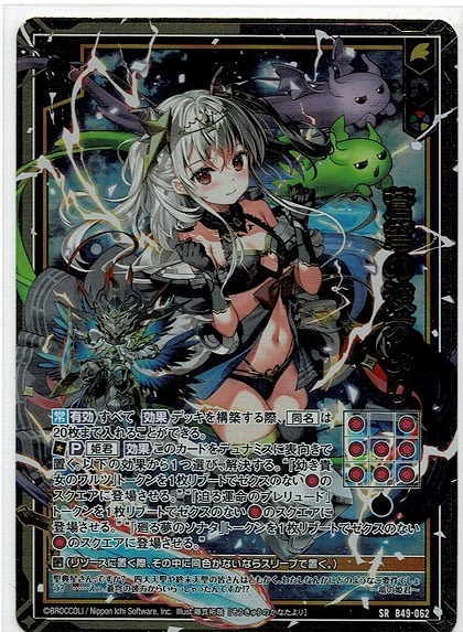 Yahoo!オークション - Z/X ゼクス 49弾/蒼穹の彼方より(B49-062)SR ホ...