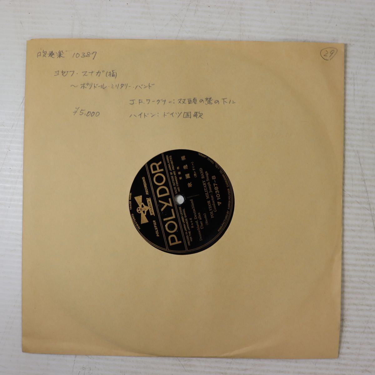 Yahoo!オークション - S168/SP盤/ジョセフ・スナガ指揮/ポリドール・ミ...