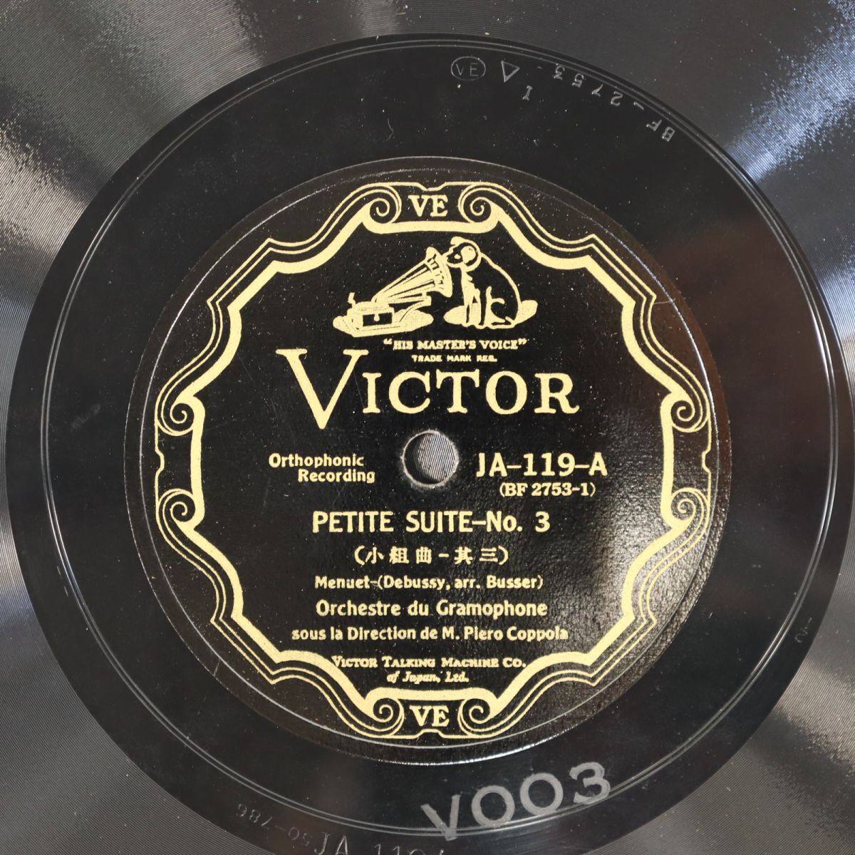 S168/SP盤/2枚組/美盤/コッポラ指揮/グラモフォン管/ドビュッシー:小組曲(クラシック)｜売買されたオークション情報、yahooの商品情報をアーカイブ公開 - オークファン ...