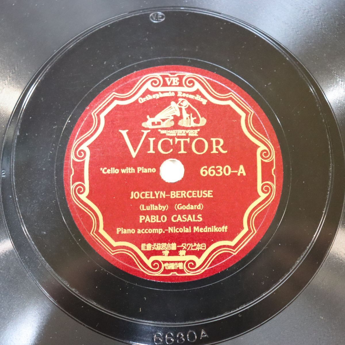 Yahoo!オークション - SB01/SP盤/チェロ パブロ・カザルス/メドニコフ(...