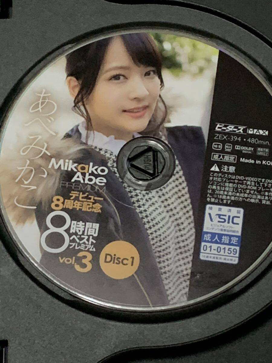 Yahoo オークション ピーターズmax あべみかこ Mikako Abe Premium
