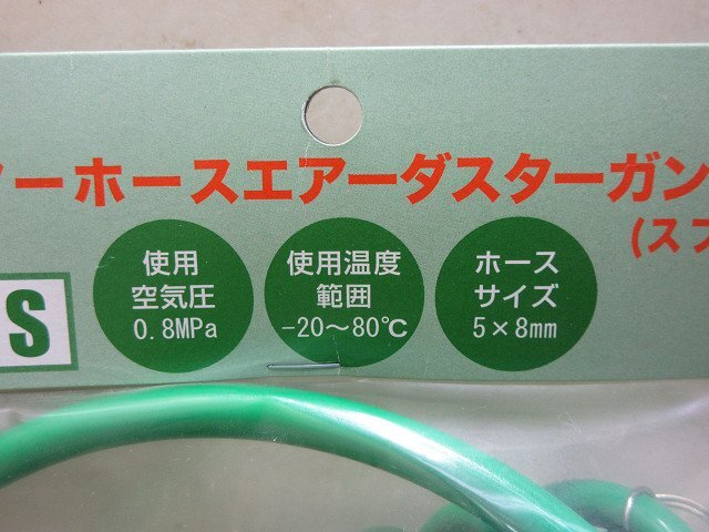 Yahoo!オークション - 8199 未使用 KINKI スクリューエアーホース エ...